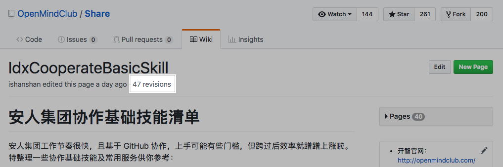 Hbgithubbasic · Openmindclubshare Wiki · Github